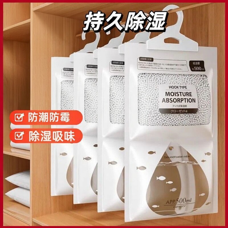 除湿袋除湿挂件防潮防霉吸湿挂式衣柜防霉防潮除湿吸味持久除湿