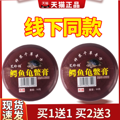 红盖久升堂鳄鱼龟鳖膏关节颈肩