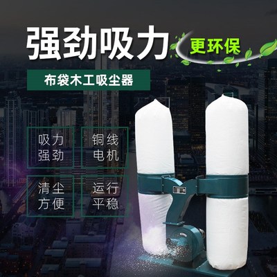 布袋吸尘器单桶双桶吸尘机移动式工业施工集尘器木工机械除尘器