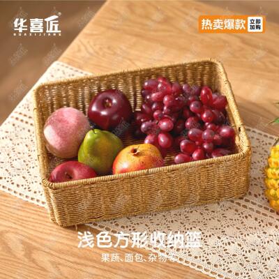 W206浅色长方形收纳筐零食篮手工简约家用果蔬杂物收纳筐33*23*11