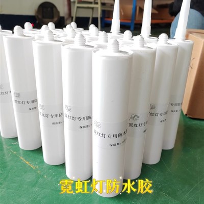 透明防水胶瑞普森霓虹灯led灯带灯条绝缘有机工业灌密封胶发光字