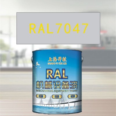 RAL7047电视灰4金属漆 机床漆 设备漆 钢结构漆 耐酸耐碱防腐油漆