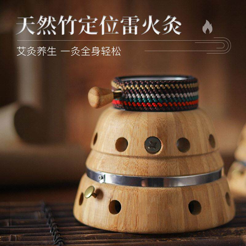 天然竹定位雷火灸艾灸养生器多层锥形熏蒸按摩温熏调理器