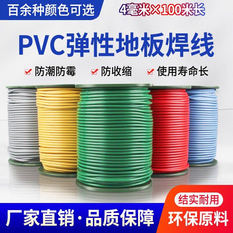 地板焊线压线条装饰线收边条瓷砖接缝条pvc墙角线木地板瓷砖地板