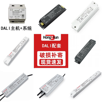 欧切斯驱动dali调光电源DT8DT6