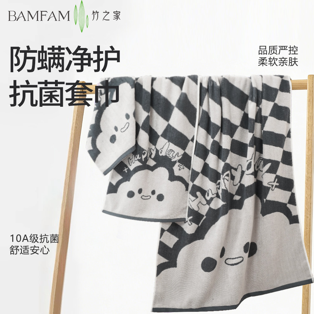 竹之家竹纤维浴巾毛巾方巾三件套加厚柔软吸水不掉毛洗脸洗澡套装