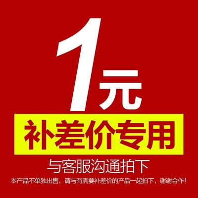 运费 邮费差价补拍 差多少补多少