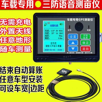 拖拉机车载小麦测亩仪北斗高精度gps测量仪土地面积收割机量地