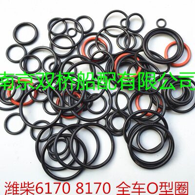 70配件车70618橡胶垫修潍柴全潍柴O型圈1大密封圈柴油机701