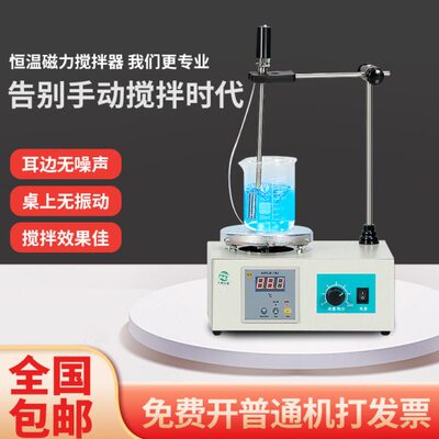 1-搅拌器 大地  85加热恒温金8-实验室搅拌机7297坛磁力搅拌器- 1