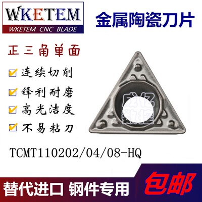 数控陶瓷刀片TCMT110204/02/08-HQ三角形内孔机夹刀刀粒钢件刀头