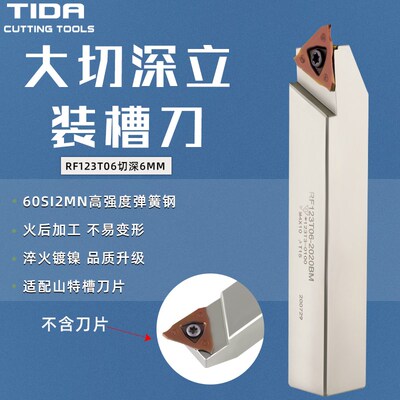 立装大切深槽刀RF126T06-1212BM 2525BM 2020BM走心机外槽刀