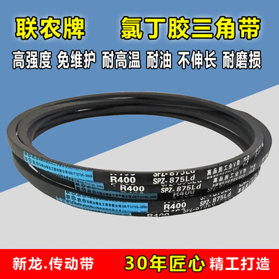 三角带SPZ型XPZ1837 1862 1887 1900 1937 1987 2000传动齿形皮带