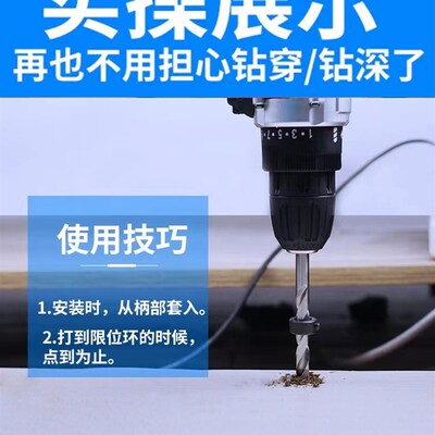 麻花钻头限位器钻头打孔钻孔深度限位环定位圈定深器木工工具配件