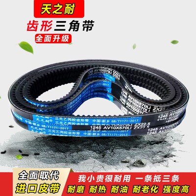 皮带齿形三角带O型Z型AV10X1450 1475 1490 1500 1550 1600 1650