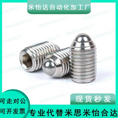 球头弹性柱塞 BSRAS BSRA-M3/M4/M5/M6/M8/M10/M12