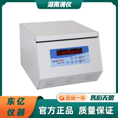 湖南湘仪TDZ5-WS低速多管架 自动平衡离心机LED显示5000rpm/min