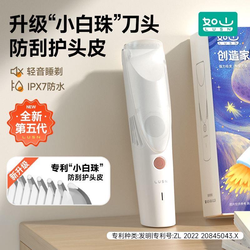 如山小白珠婴儿理发器超静音自动吸发宝宝剃头发专用电推子剃发器