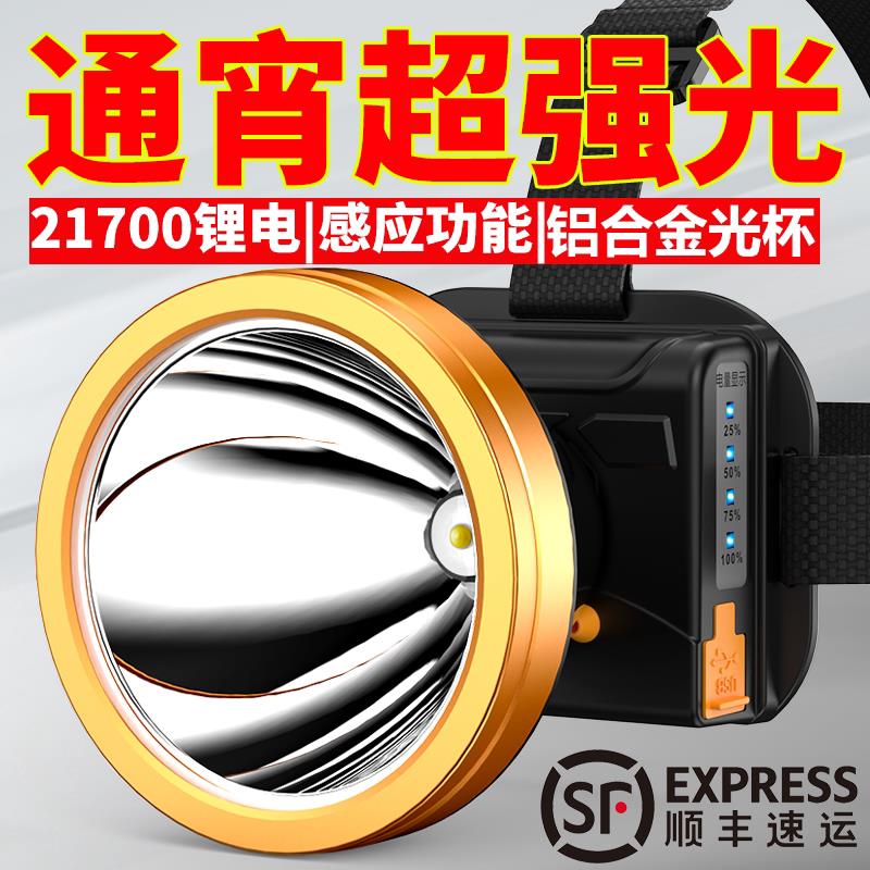 光明大将强光感应头灯充电超亮远射头戴式矿灯大功率超长续航锂电
