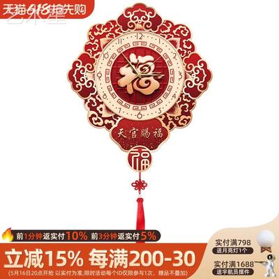 新中结式画玄关装饰福字挂钟中国厅风客电子时钟餐厅LPY-2406中国