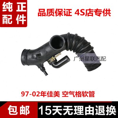 -空气美格年进气管S097气292老款佳982.-软管1-进X适用90V20-软管