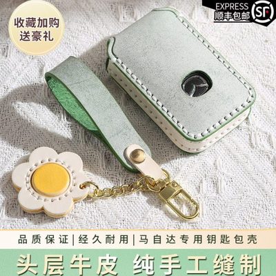 手工真皮马自达钥匙套昂克赛拉3睿翼CX5星骋4阿特兹6包7扣8壳可爱