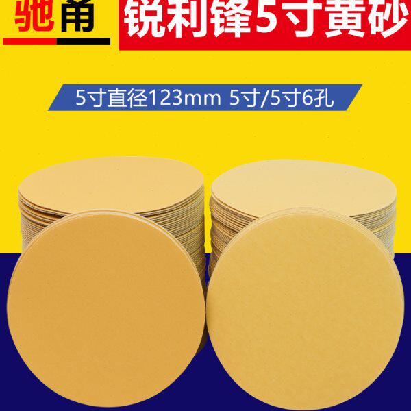 干磨植片利锐黄锋自粘圆盘孔气磨机沙纸6绒砂纸砂吸尘打磨5寸抛光