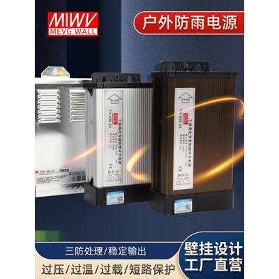 明伟防雨开关电源12V400W广告灯箱发光字变压器24V500W5伏350W