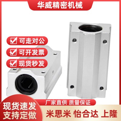 替代LHBB直线轴承LHBBN固定座SMYC8 10 12 13 16 20 25 30 35 40