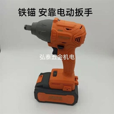 铁锚ANCHOR 20v无刷手持式扳手锂电冲击电动扳手架子工风原装电池