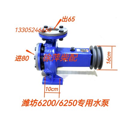 1004863723潍坊6200专用水泵80-65-200水泵四川三台剑门泵业6250