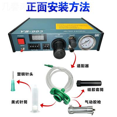 Y-983 982气动点胶机数显半自动灌胶机AU69161V胶硅胶胶全S自B动