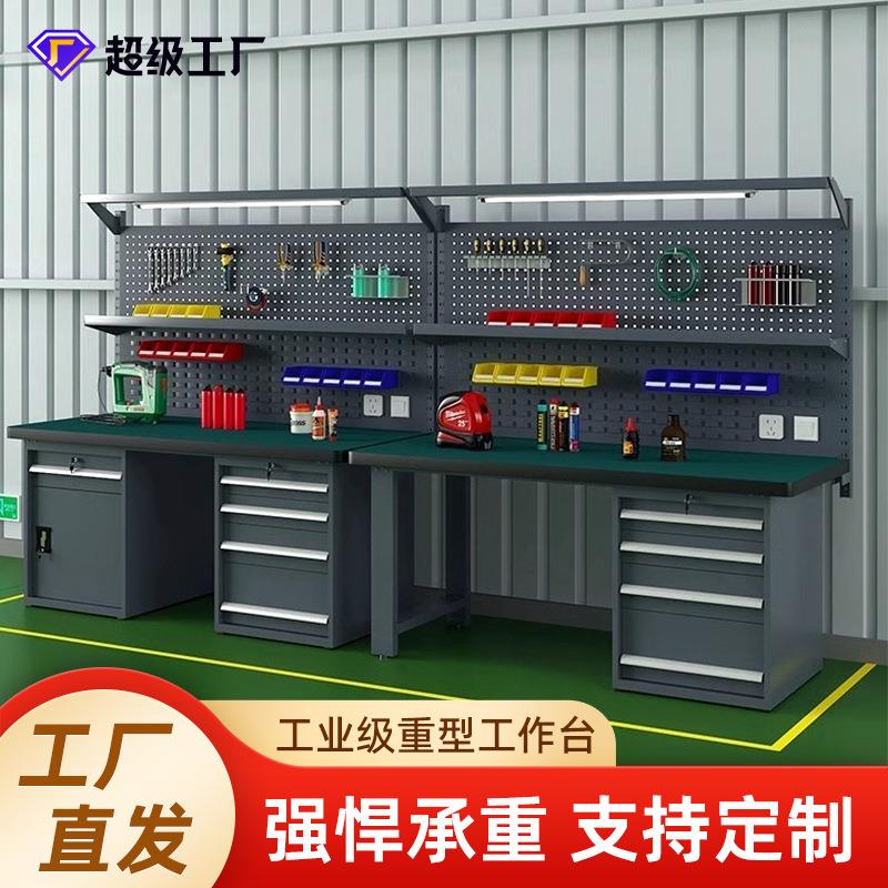 重型防静电工作台工具房钳工台钢板维修车间流水线带灯网工作台