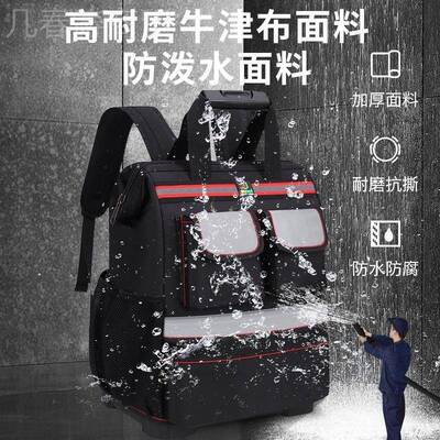 多功WFD能包五金维修电双肩加工具背包牛津布厚工具包手提工其它