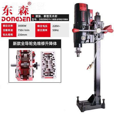 东森液3正品DS-20GY/260款无水封油新金刚石台式钻孔水PBP钻机15