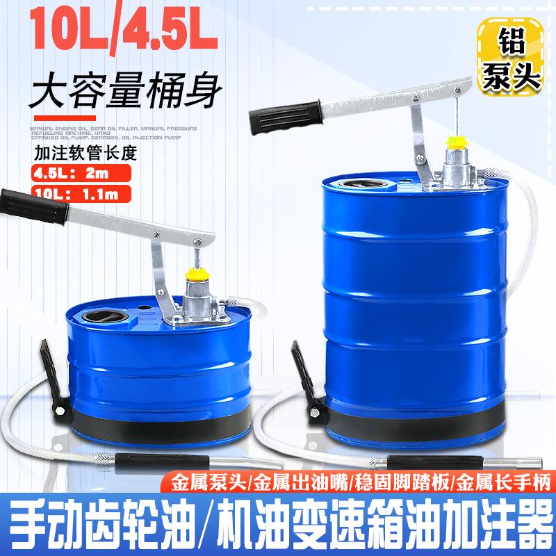 手动机油齿轮油加注器手压式加油机手摇抽油机波箱变速箱油注油泵