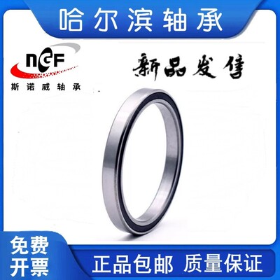 哈尔滨薄壁轴承61926 61928 6930 61932 61934 61936 61938 61940