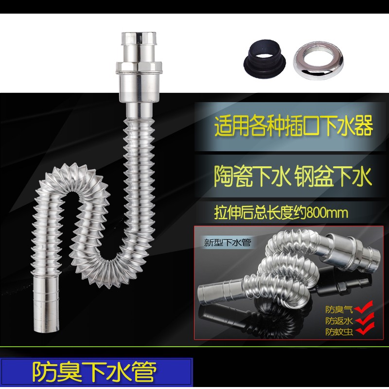 面盆菜盆墩布池下水管 快接伸缩塑料加长软管 加厚防腐耐用排水管