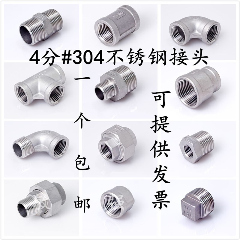 304不锈钢接头内外螺纹内外丝三通双对丝直接4分水管铜外丝配件等
