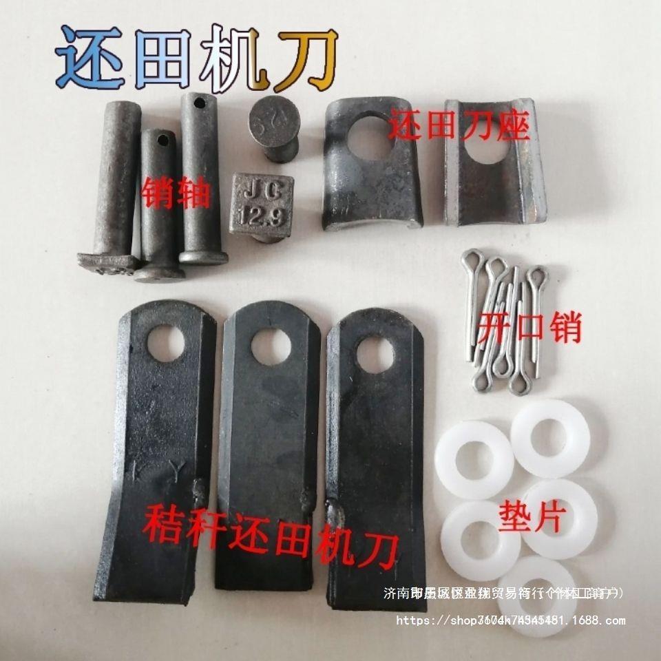 玉米收割机秸秆还田机刀片农机配件开元合金粉碎机灭茬机刀片
