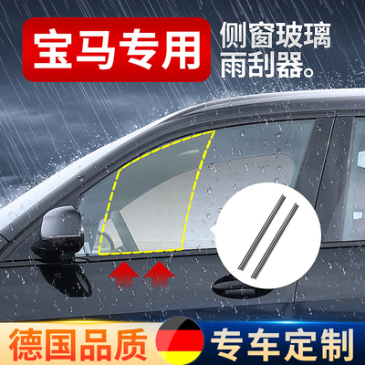 汽车侧窗玻璃雨刮器宝马x1x3x5系mini专用原厂静音刮水胶条雨刷片