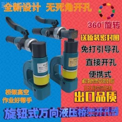 液压动桥架开孔器便携式万向手52462免打孔薄板铝合金配电不机锈