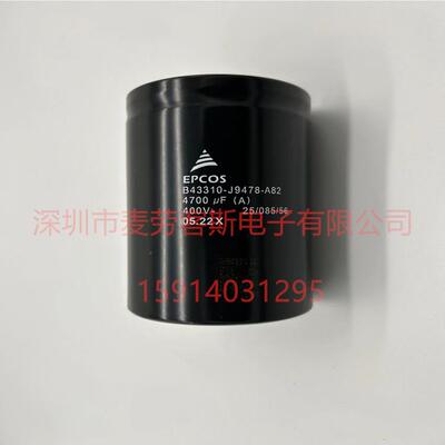 B43550-S5478-M14700UF450V德国EPCOS原装电容器现货供应