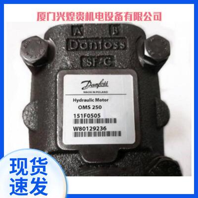 danfoss丹佛斯马达DS80151-2542摆线马达