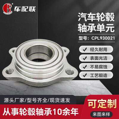 aodiA4轮毂单元（前轮）VKBA3536/8D0498625C/512305/GH21940