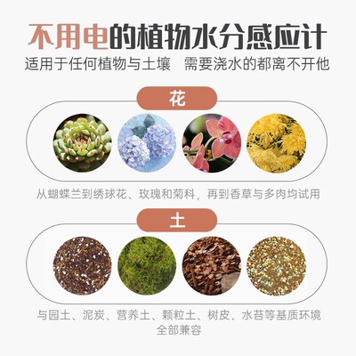 蝴蝶兰花卉植物SUSTEE养花花盆湿度检测仪花信缺水提示土壤湿度计