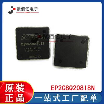 原装EP2C8Q208I8NQFP208嵌入式可编程逻辑器件FPGA微控制器