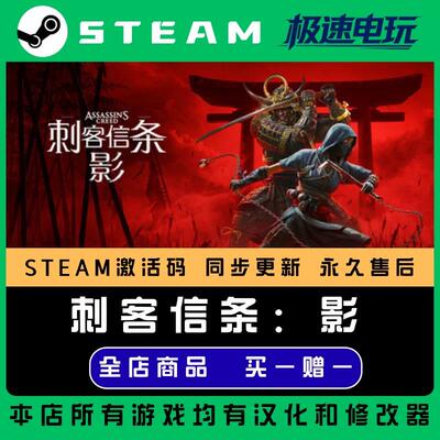 Steam单机刺客信条影全DLC入库全球国区 Assassins Creed Shadows