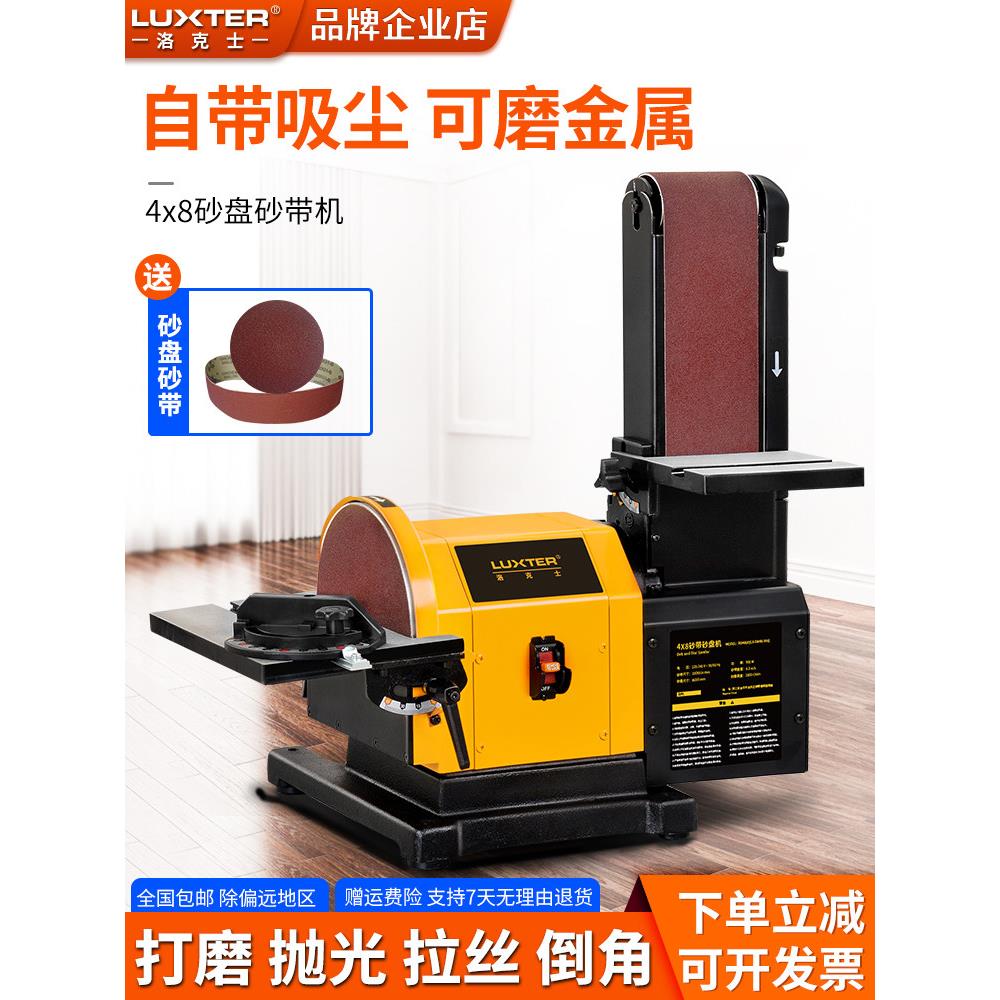 采购产品砂带机,砂盘机,磨床,多功能砂纸机,抛光机,磨光机,