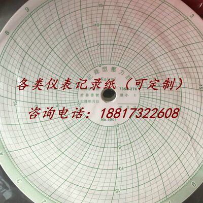 27O.记录N6保压1纸压力/-压力计形记录圆盘09g-0 350cm20735K型纸